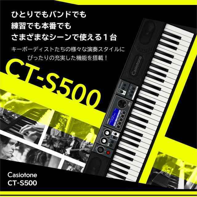 【3月初旬新発売】【多彩な音色と高い表現力を備えた電子キーボード】CASIO（カシオ） CT-S500【G-CLUB渋谷】 :19-ct500 ...
