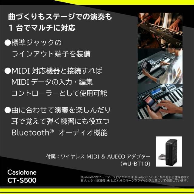 【3月初旬新発売】【多彩な音色と高い表現力を備えた電子キーボード】CASIO（カシオ） CT-S500【G-CLUB渋谷】 :19-ct500 ...