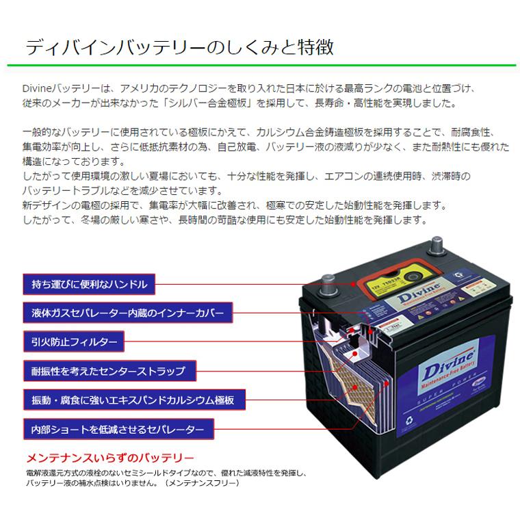 85D26R Divineバッテリー 55D26R 65D26R 75D26R 80D26R 互換 トヨタ 200系 ハイエースバン レジアスエースバン コミューター : WAVEパーツ ...