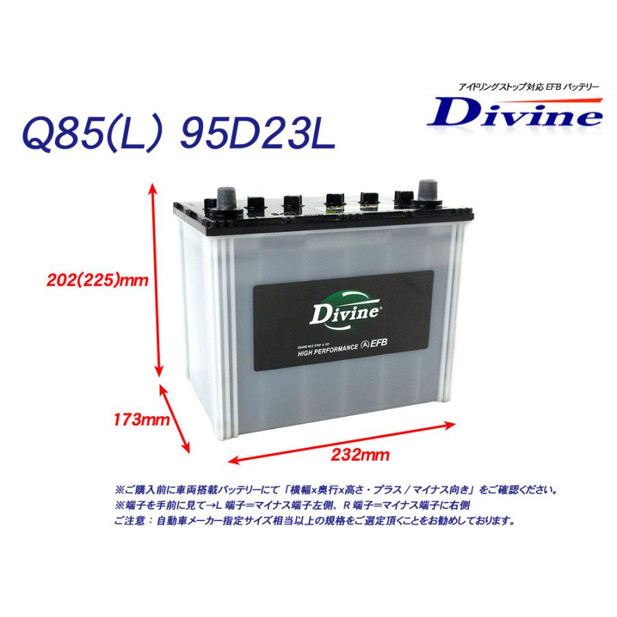 EFBバッテリー Q85 95D23L Divine 85D23L 90D23L 互換 スバル クロスオーバー7 WRX S4 SUBARU ...