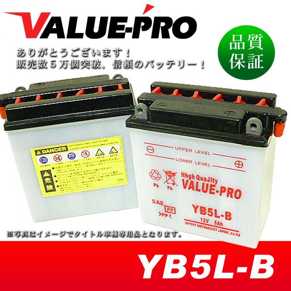 新品 開放型バッテリー YB5L-B 互換 FB5L-B GM5Z-3B 12N5-3B/ AR125 ジェンマクエスト バーディ80 ...
