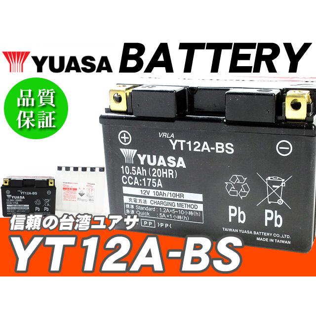 台湾ユアサバッテリー YUASA YT12A-BS FT12A-BS FTZ9-BS 互換 TL1000R バンディット1200 バンディット ...
