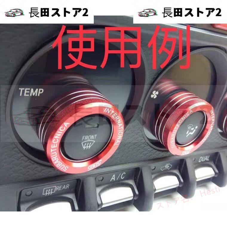 スバル BRZ STi エアコンスイッチカバー【C181】 :p210132311a84:Yストア - 通販 - Yahoo!ショッピング