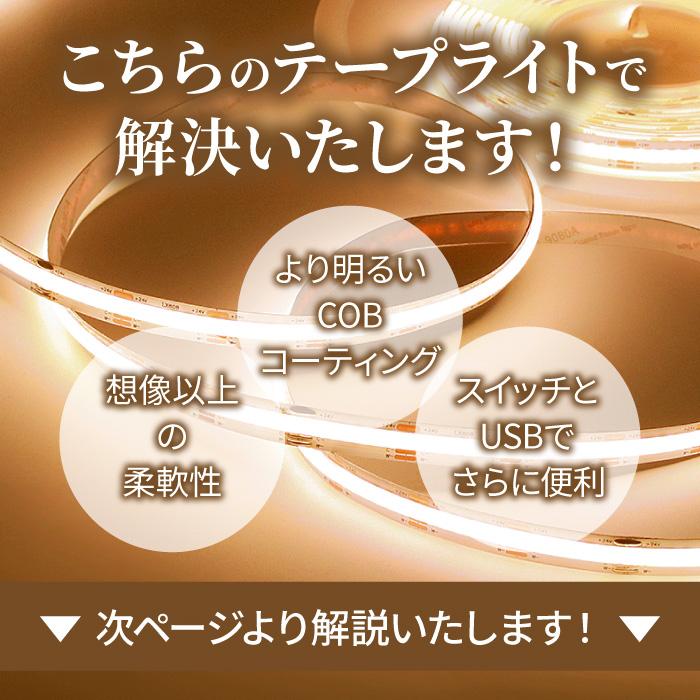 ledテープライト cob usb テープライト led ライト 5m 防水 間接照明 屋外 照明 明るい 室内 イルミネーション 両面テープ : WAYetTO - 通販 - Yahoo ...