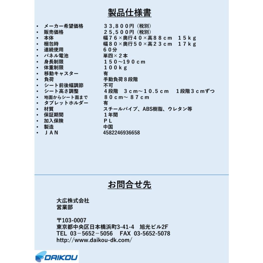 DAIKO アップライトバイク dk-665Y ダイコウ 大広 DAIKOU フィットネスバイク マグネットイク 静音 心拍数 ステーショナリーバイク エクササイズバイク : 和洋良品館 ...