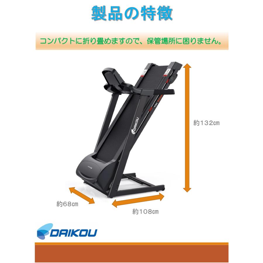 ランニングマシン DK-5102EB トレッドミル ルームランナー ダイコウ フィットネス 大広 DAIKOU ウォーキングマシン 電動 家庭用 防音 静か ランニングマシーン : 安心して ...