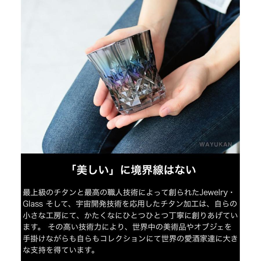 ロックグラス PROGRESS Rex-Infinite 70代 チタン 父の日 プレゼント クリスマス バレンタイン ギフト 御祝 退職 お餞別 誕生日 敬老の日 : 和遊感 - 通販 ...