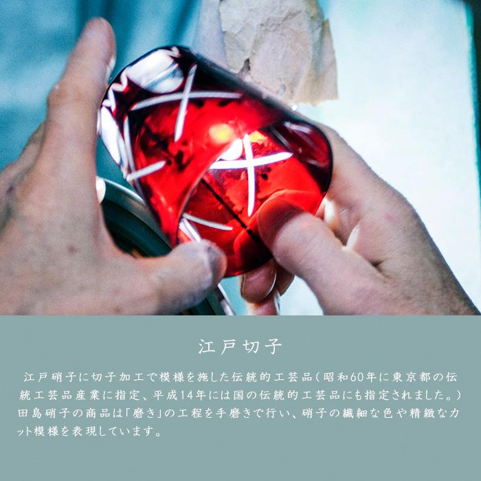 田島硝子 江戸切子 グラス タンブラー 魚子 ペア TG98-11-2 ペアグラス 赤 ルリ ビール 父の日 誕生日プレゼント おしゃれ 退職祝 昇進祝い 古希 : 和遊感 - 通販 ...