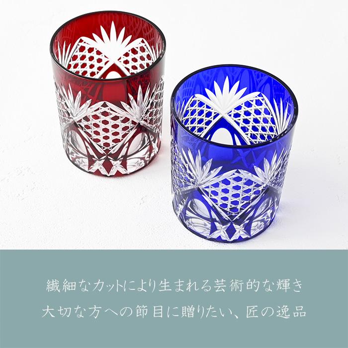 田島硝子 江戸切子 グラス オールドグラス 六角籠目切子 ペア TG98-22-2 ロックグラス 赤 ルリ キリコ 切子 焼酎グラス おしゃれ ブランデーグラス 退職祝 昇進祝い 古希 : 和 ...