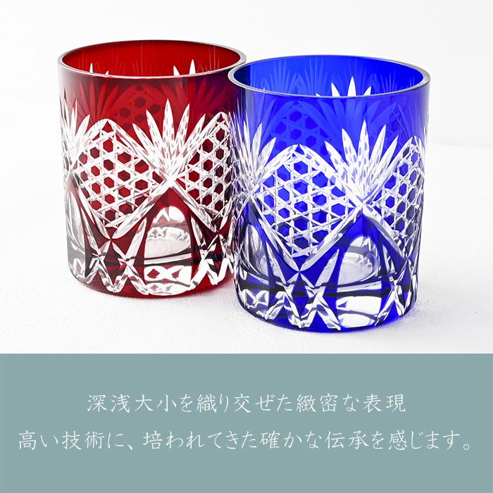 田島硝子 江戸切子 グラス オールドグラス 六角籠目切子 ペア TG98-22-2 ロックグラス 赤 ルリ キリコ 切子 焼酎グラス おしゃれ ブランデーグラス 退職祝 昇進祝い 古希 : 和 ...