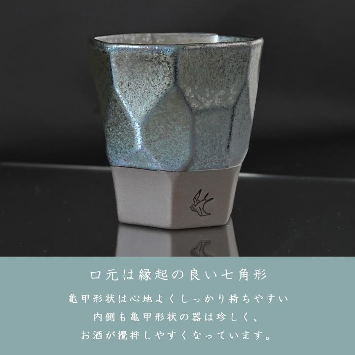つばめ工房 フリーカップ メタリック TM-19 ロックカップ 陶器 美濃焼 タンブラー 焼酎カップ ギフト 湯呑み プレゼント 焼酎グラス お湯割り用 ロックグラス : 和遊感 - 通販 ...