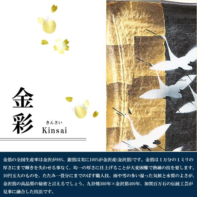 作家 山田登陽志 陶器 九谷焼 花瓶 金箔鶴 : 和座倶楽部 - 通販 作家 山田登陽志 陶器 九谷焼 花瓶 金箔鶴 : 和座倶楽部 - 通販