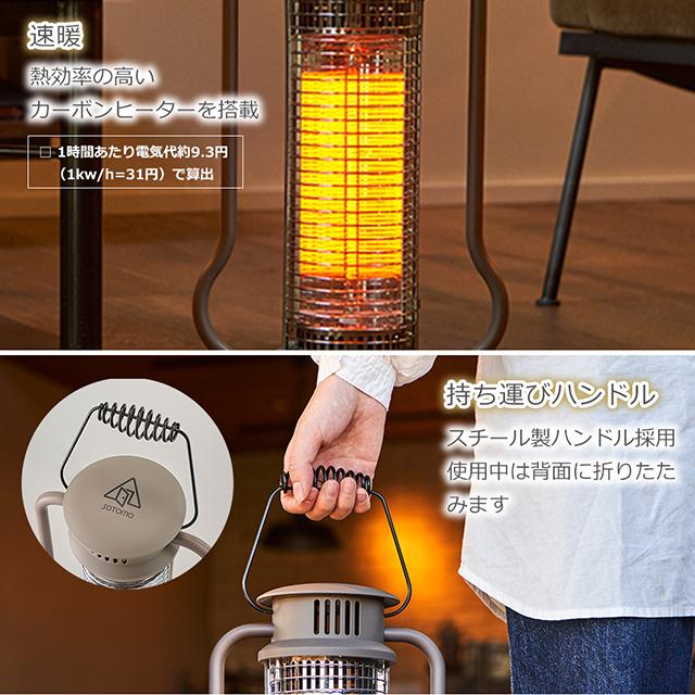 SOTOMO カーボンヒーター コンパクト 《あすつく対応品》アピックス ACH-392 キャブタイヤコード 衝撃に強くて丈夫 普段は屋内 週末はテラスや屋外 正規品 保証付 : ワザあり ...