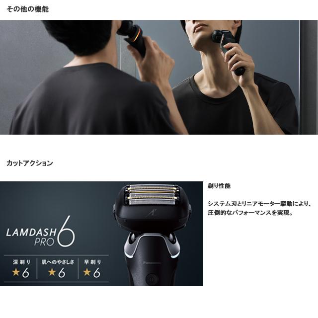 安心の正規品】【日本製】 パナソニック ラムダッシュPRO 6枚刃 安心の正規品】【日本製】 パナソニック ラムダッシュPRO 6枚刃