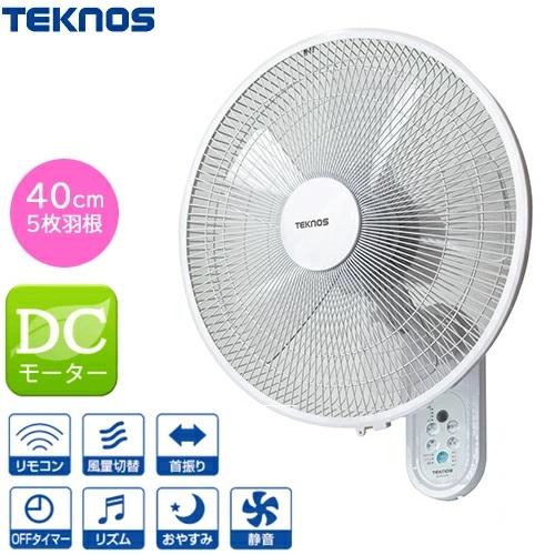 TEKNOS \あすつく／【メーカー正規品】テクノス壁掛けフルリモコン扇風機 DCモーター 40c羽根 エアコンの補助 効率良く空気を循環【保証付】 : ワザあり買い物大事典 - 通販 ...