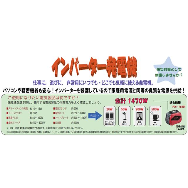 プロモート インバーター発電機 PEG-3200i【発電機 ガソリン】 : ワザあり買い物大事典 - 通販 - Yahoo!ショッピング