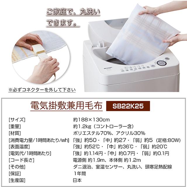 Sugibo 椙山紡織 電気毛布 SB22K25 約188×130cm 掛敷タイプ : ワザあり買い物大事典 - 通販 - Yahoo!ショッピング