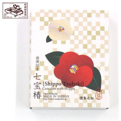 和詩倶楽部 遊便切手 七宝椿 (YK-017) 切手型の吉兆柄シール・貼札 20枚入（2絵柄各10枚） Japanese Kitcho ...