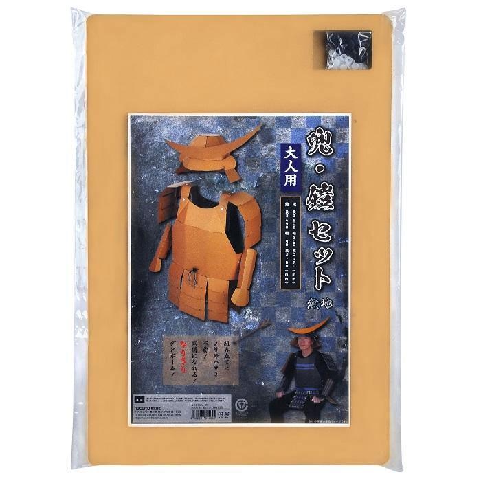 なりきりシリーズ 大人用 ダンボール兜鎧セット 気分は戦国武将 鎧兜組み立てキット ハロウィン コスプレ・仮装に :20019141:和雑貨の ...