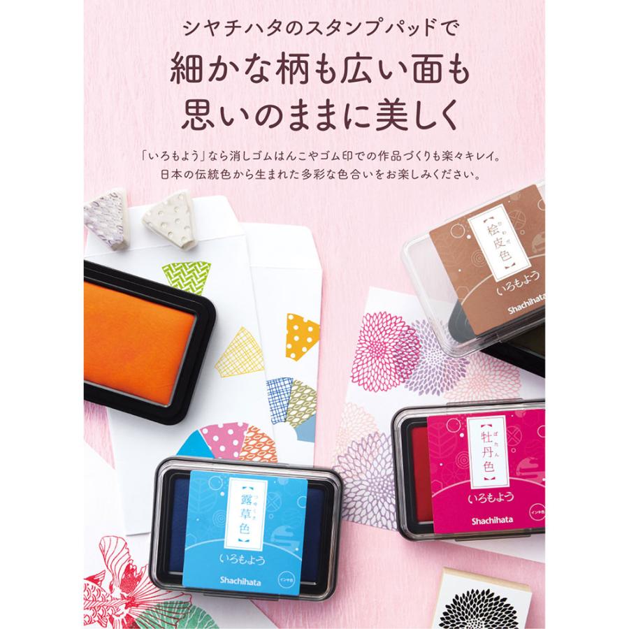 スタンプパッド いろもよう 墨色 (HAC-1-K) 日本の伝統色 スタンプ用インクパッド シヤチハタ Ink pad Japanese color : 20019627 : 和雑貨のお店 ...
