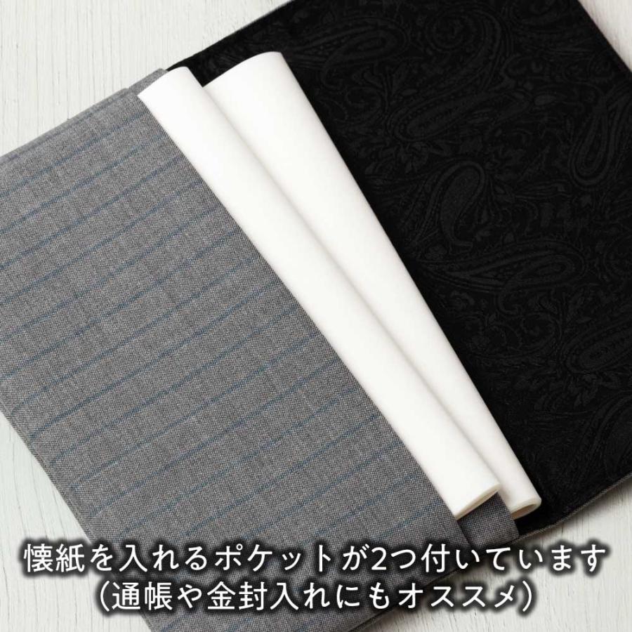 紳士服の端切れで作った懐紙入れ 金封・通帳入れ Moipa ライトグレー×ブルーストライプ（内側ペイズリー黒） : 和雑貨のお店 和敬静寂 - 通販 - Yahoo!ショッピング