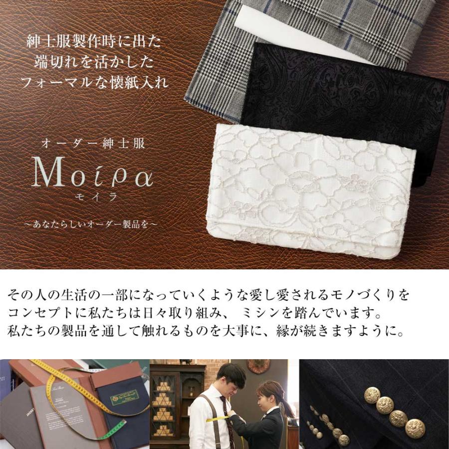 紳士服の端切れで作った懐紙入れ 金封・通帳入れ Moipa ライトグレー×ブルーストライプ（内側ペイズリー黒） : 和雑貨のお店 和敬静寂 - 通販 - Yahoo!ショッピング