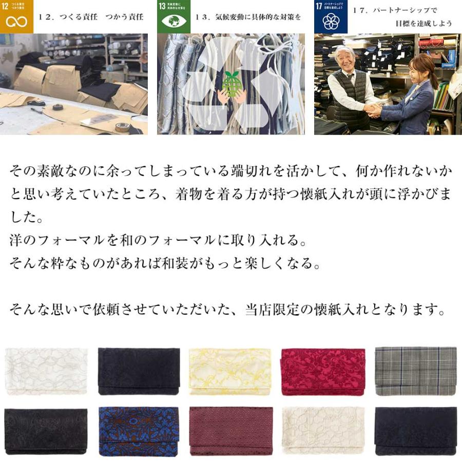 紳士服の端切れで作った懐紙入れ 金封・通帳入れ Moipa ライトグレー×ブルーストライプ（内側ペイズリー黒） : 和雑貨のお店 和敬静寂 - 通販 - Yahoo!ショッピング