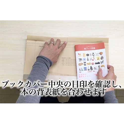 和詩倶楽部 室町紗紙ブックカバー ホンノムシ 出土品 (MBD-036) フリーサイズ判 吉兆書包み 丈夫で手触りの良い襖紙を使用 : 和雑貨のお店 和敬静寂 - 通販 - Yahoo!ショッピング