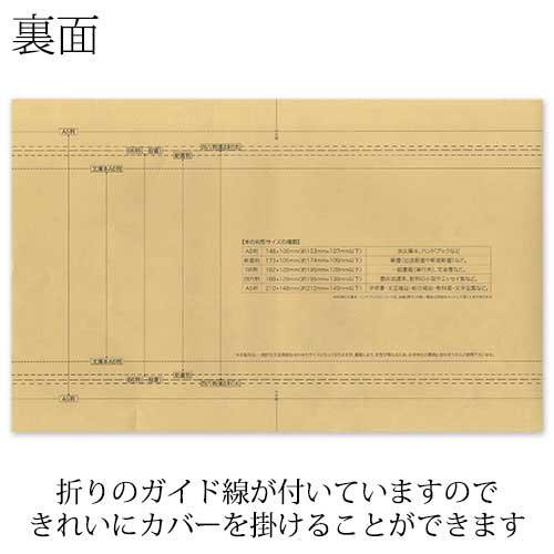 和詩倶楽部 室町紗紙ブックカバー ホンノムシ 妖怪絵巻 其の壱 (MBD-043) フリーサイズ判 吉兆書包み : 20022313 : 和雑貨のお店 和敬静寂 - 通販 - Yahoo!ショッピング
