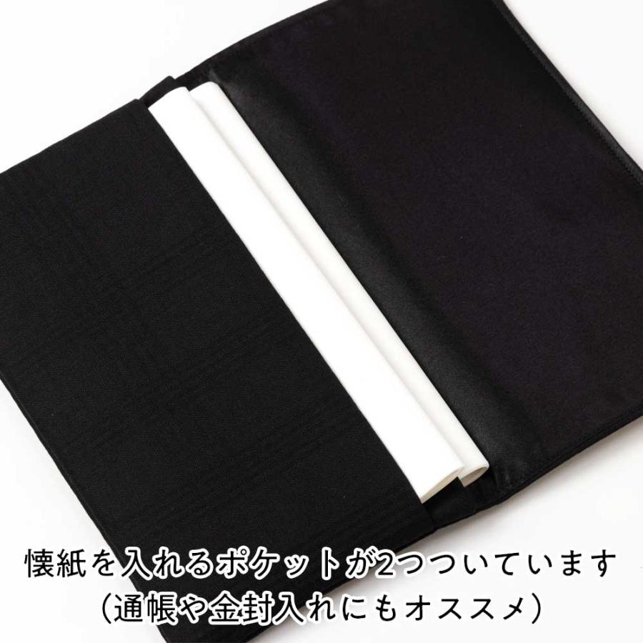 紳士服の端切れで作った懐紙入れ 金封・通帳入れ Moipa 格子柄ブラック・裏地ブラック無地 男性用懐紙サイズ : 和雑貨のお店 和敬静寂 - 通販 - Yahoo!ショッピング