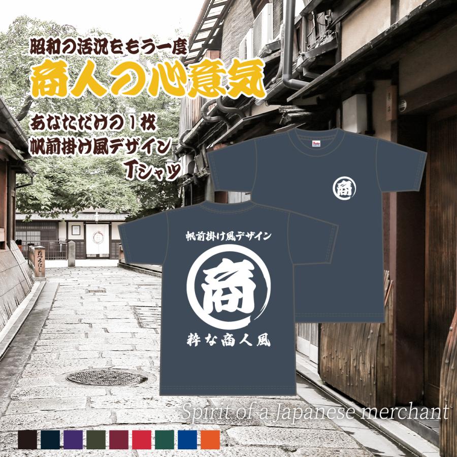 Printstar オリジナルtシャツ 名入れ プレゼント 名入れtシャツ tシャツ ティーシャツ 1枚から 作成 お揃い 文字 安い 漢字 言葉 名前 おもしろtシャツ メンズ レディース ...