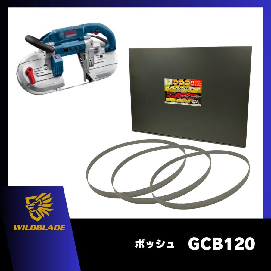 ハイパーバンドソー刃 ボッシュ GCB120 バンドソー替刃 3本入 ステンレス・鉄用 14/18山 WHB-1140-B : ブレードストア - 通販 - Yahoo!ショッピング