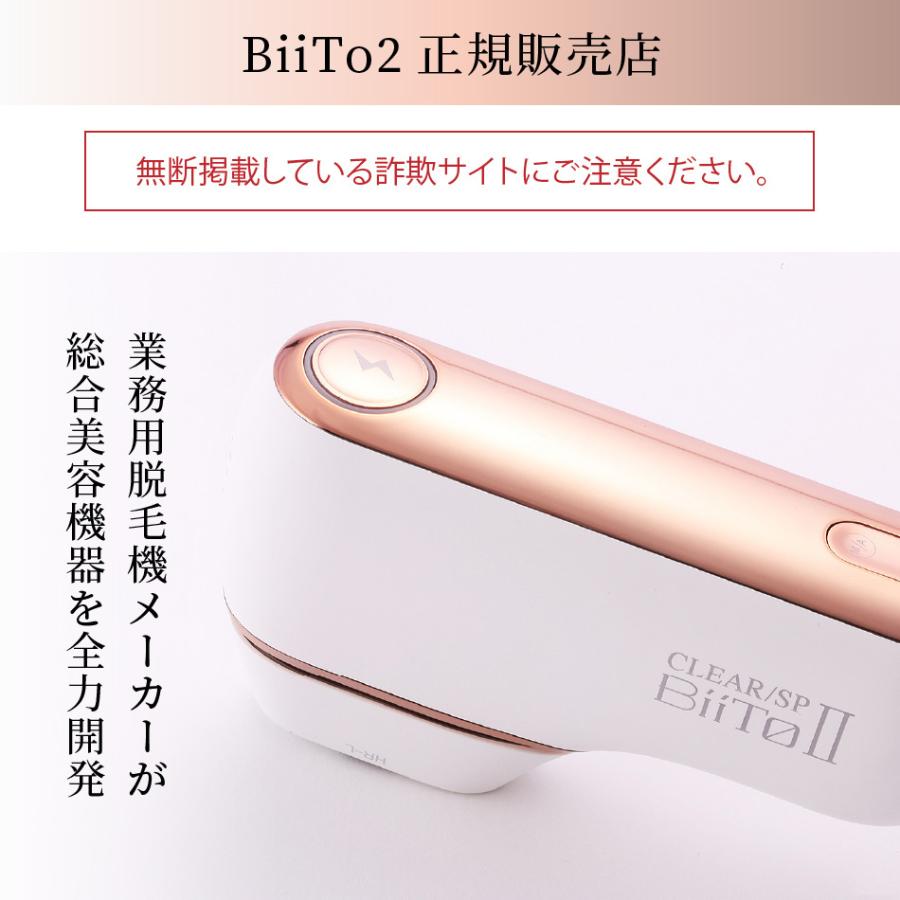正規品 日本製 脱毛器 Biito2 ビートツー デラックスセット 送料無料 家庭用 光総合美容器 光照射 : W LIFESTYLE SHOP - 通販 - Yahoo!ショッピング
