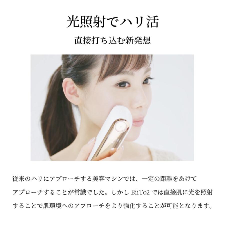 正規品 日本製 脱毛器 Biito2 ビートツー デラックスセット 送料無料 家庭用 光総合美容器 光照射 : W LIFESTYLE SHOP - 通販 - Yahoo!ショッピング