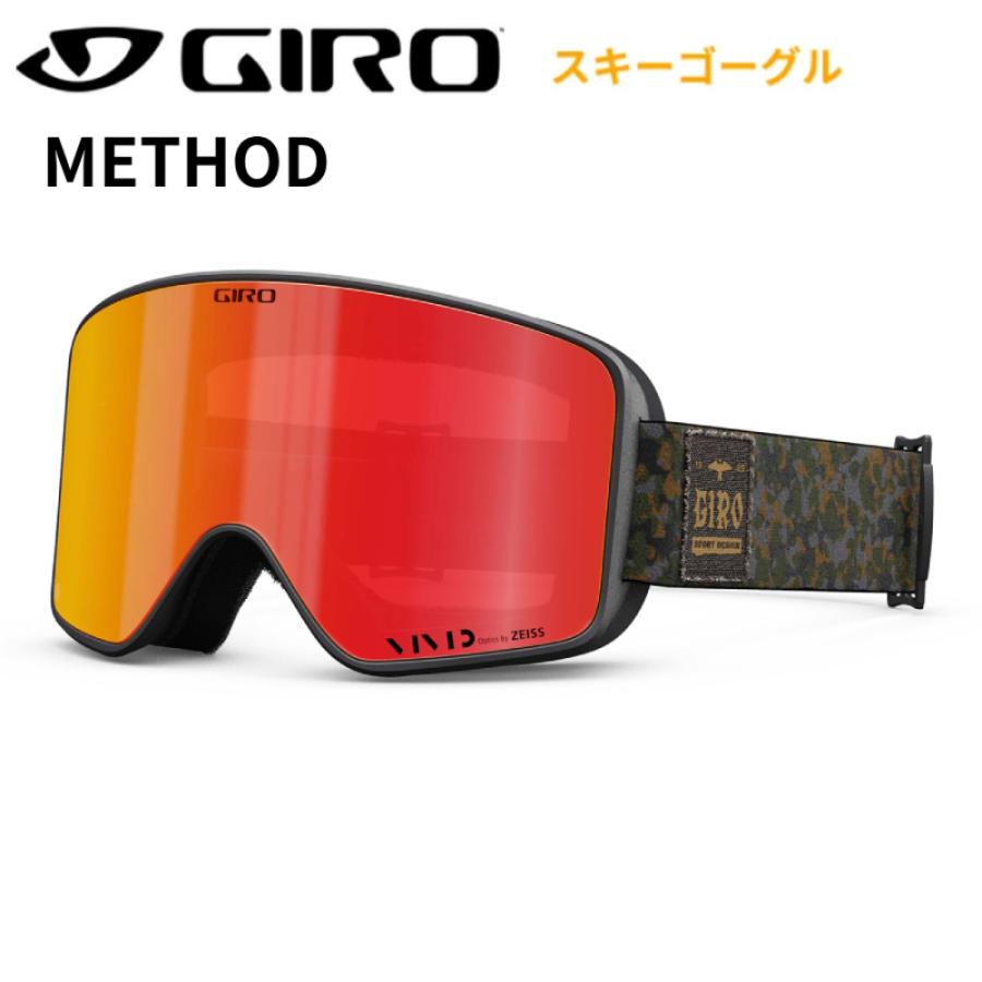 GIRO ジロ ゴーグル METHOD メソッド VIVIDレンズ スキー スノボー TORT SILENCER CAMO / VIVID ...
