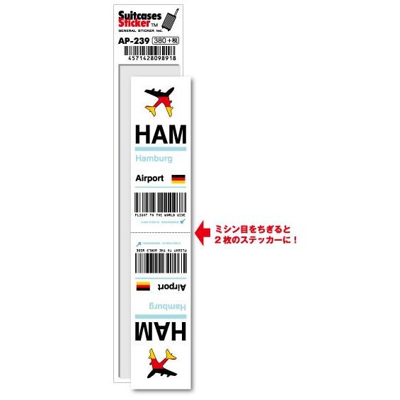 AP239 HAM Hamburg ハンブルク国際空港 Europe 空港コードステッカー : ap-239 : ゼネラルステッカー - 通販 ...