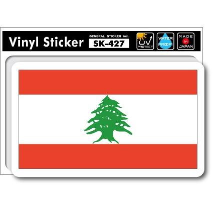 SK427 国旗ステッカー レバノン LEBANON : ゼネラルステッカー - 通販 - Yahoo!ショッピング
