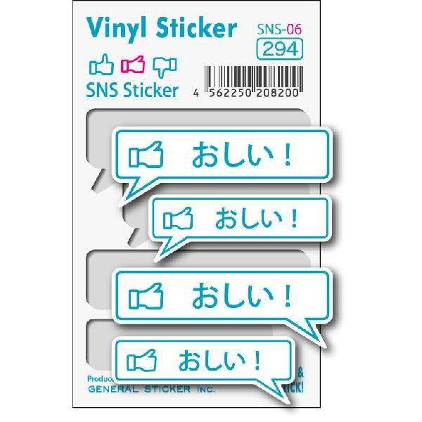 SNS06 大2枚小2枚セット ステッカー おしい！ SNS facebook : ゼネラルステッカー - 通販 - Yahoo!ショッピング