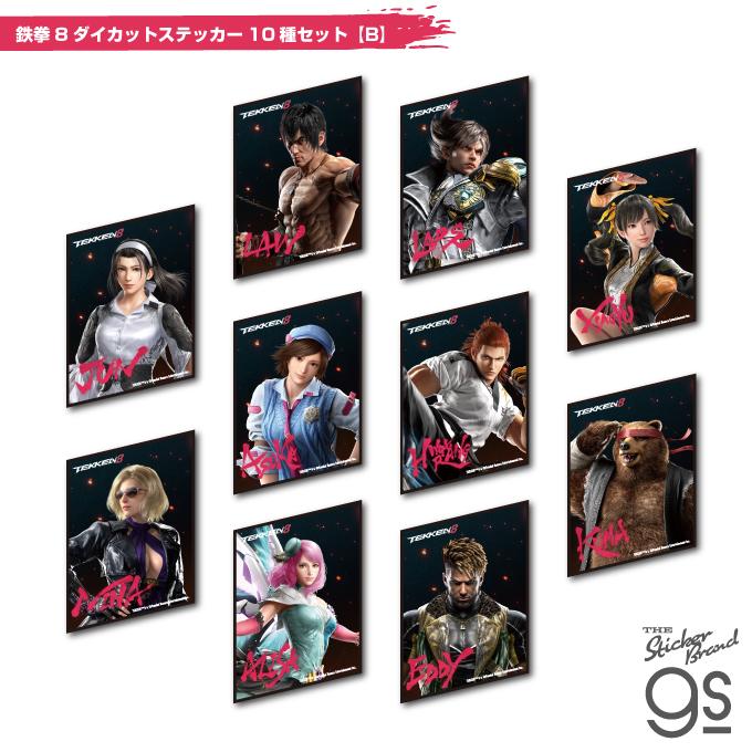 10種セット：B 鉄拳8 ダイカットビニールステッカー TEKKEN キャラクター コレクション 3D格闘ゲーム game gs 公式グッズ ...