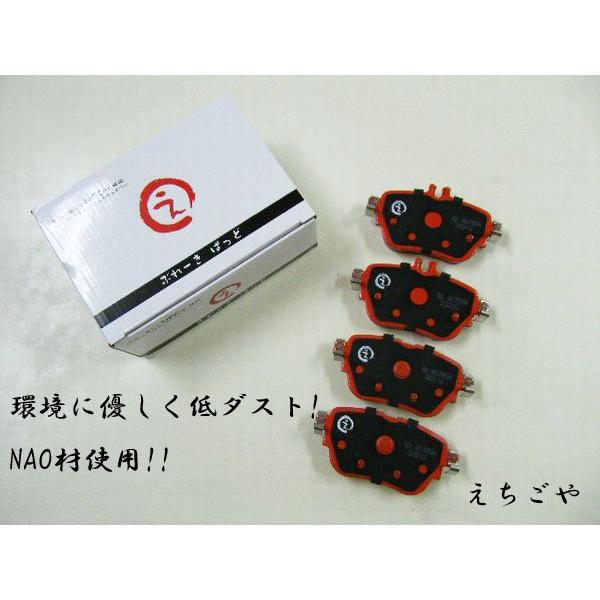 低ダスト! W213 Eクラス セダン用(E200 E220d E250 E300) リア ブレーキパッド えちごや NAO : Wealthy-parts - 通販 - Yahoo!ショッピング