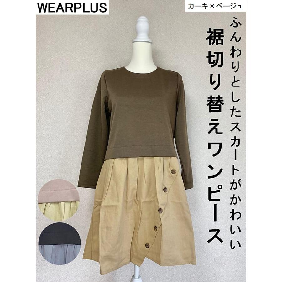 裾切替 ワンピース ドッキングワンピ ミセス シニア 高齢者 おばあちゃん カジュアル シニアファッション ミセスファッション スカート : WEARPLUS - 通販 - Yahoo!ショッピング