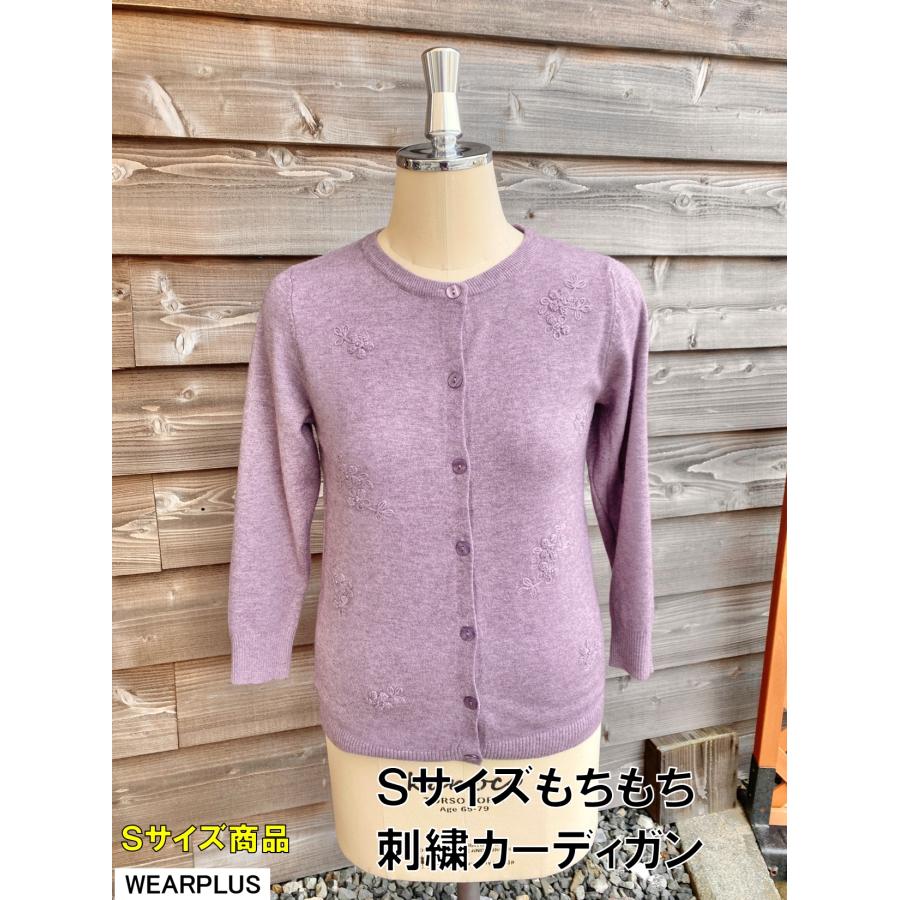 Sサイズ もちもち 刺繍 カーディガン ミセス シニア 高齢者 おばあちゃん 小柄 小さめ 小さなサイズ ストレッチ 柔らか なめらか : WEARPLUS - 通販 - Yahoo!ショッピング