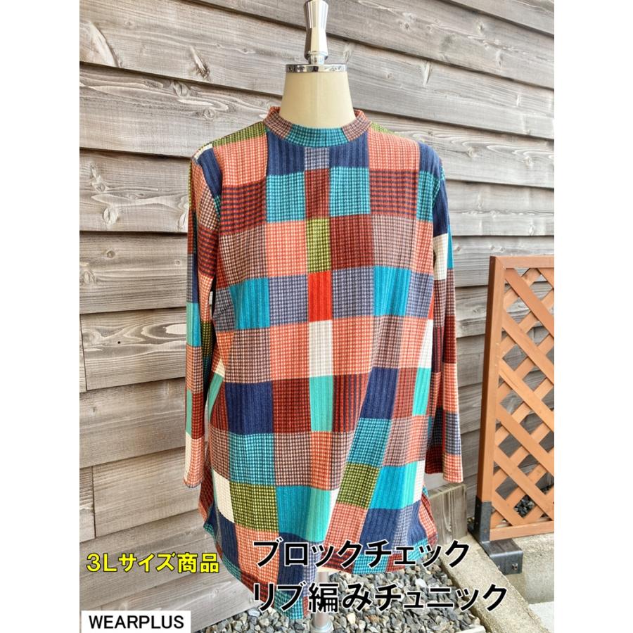 3Lサイズ ブロックチェック チビハイネック リブ編み チュニック ミセス シニア 高齢者 おばあちゃん ゆったり 大きめ 大きなサイズ : 25006 : WEARPLUS - 通販 ...