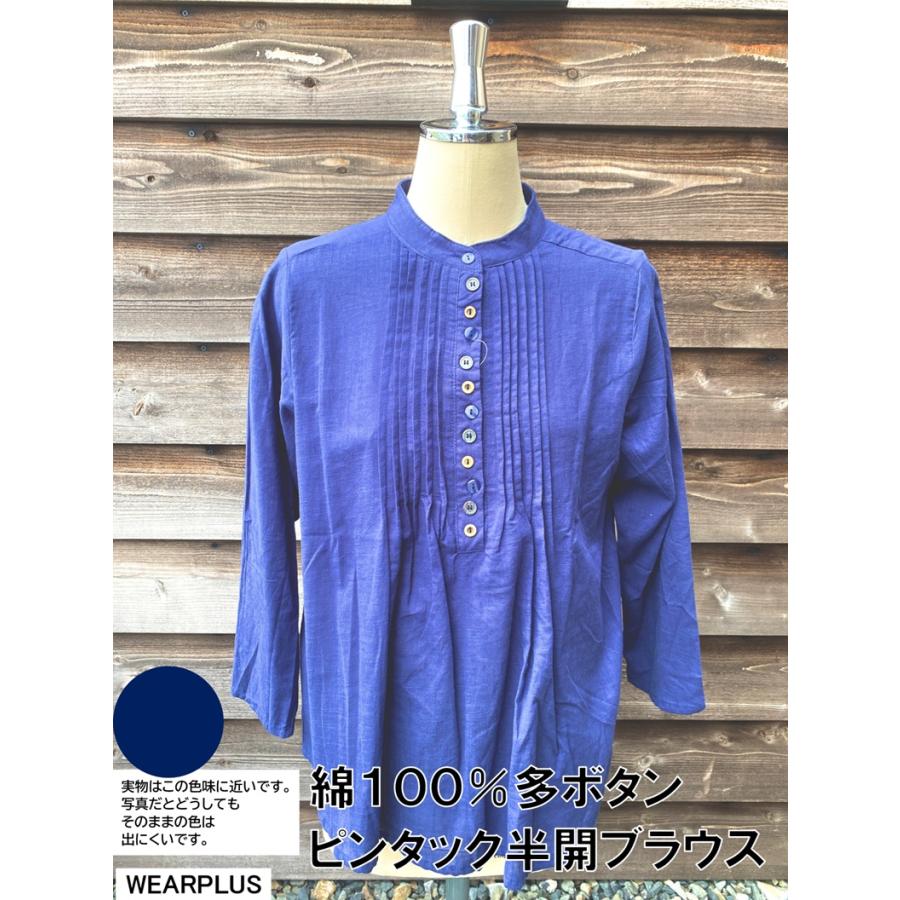 綿100％ ピンタック 半開 多ボタン ブラウス ミセス シニア 高齢者 おばあちゃん 天然素材 軽い : WEARPLUS - 通販 - Yahoo!ショッピング