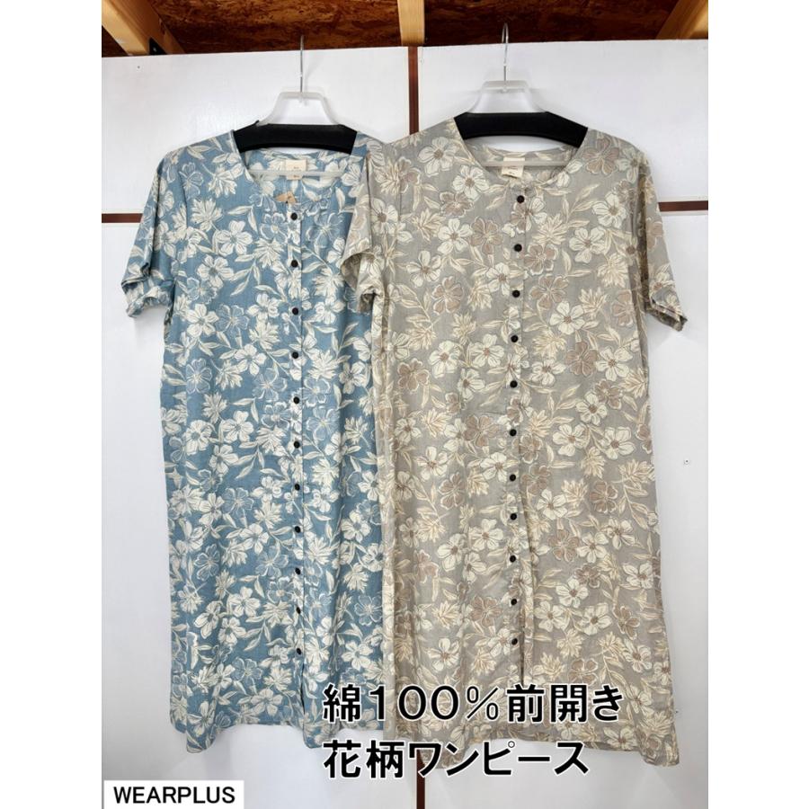 綿100％ 前開き 花柄 ワンピース ミセス シニア 高齢者 おばあちゃん 快適 ゆったり 涼しい あっぱっぱー サマードレス : WEARPLUS - 通販 - Yahoo!ショッピング