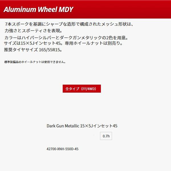 無限 アルミホイール MDY(DG)15×5J+45 N-BOX JF3/JF4 H29/9〜R2/12 ダークガンメタリック(DG) :mugen-2917-42700-XNH-550D ...
