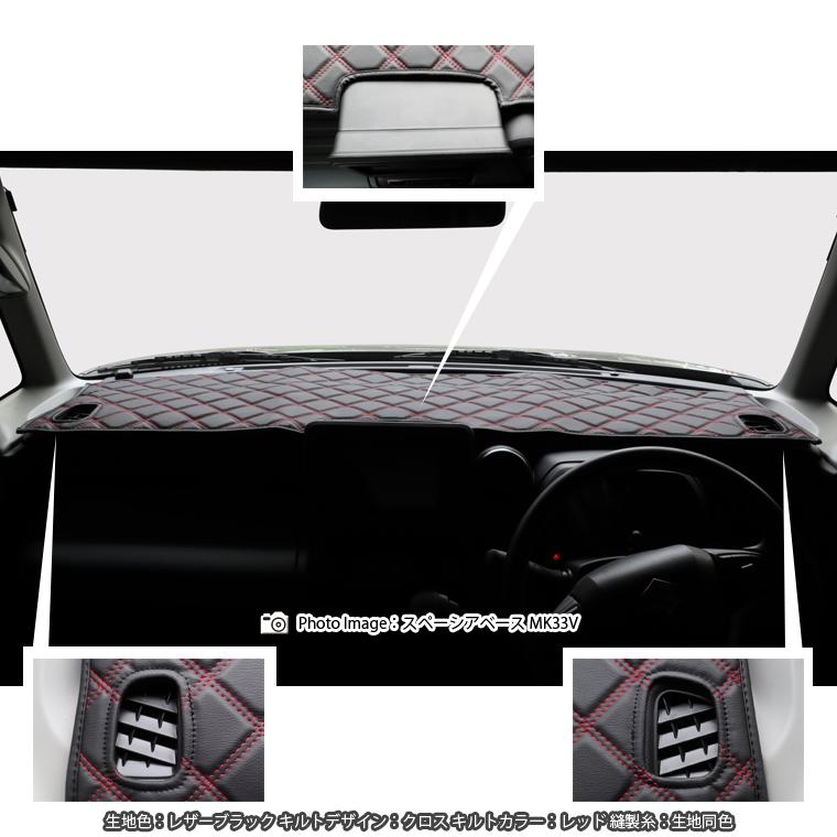 スズキ スペーシア ベース MK33V SPオーダーダッシュボードマット ダッシュマット : 通信販売専門店 コクーン ヤフー店 - 通販 - Yahoo!ショッピング