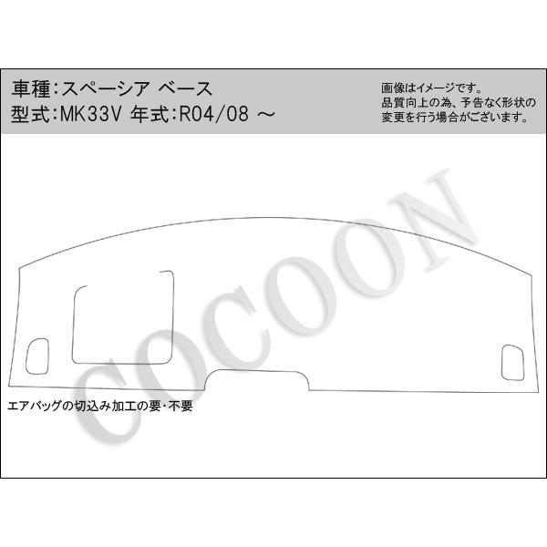 スズキ スペーシア ベース MK33V フラットダッシュボードマット 日本製 ダッシュボードマット ダッシュマット フリース生地 : 通信販売専門店 コクーン ヤフー店 - 通販 ...