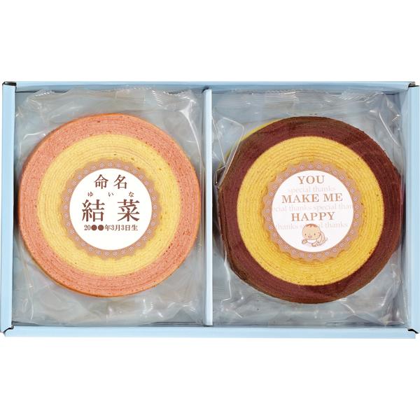 バームクーヘン（お名入れ）SW-20 : ye008-076 : webギフトshop - 通販 - Yahoo!ショッピング