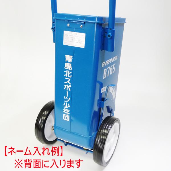 EVERNEW エバニュー eライン引 B765 (野球・フィールド用) (名入れ可能) EKA623 : 福井スポーツ・WEB SPORTS DO - 通販 - Yahoo!ショッピング